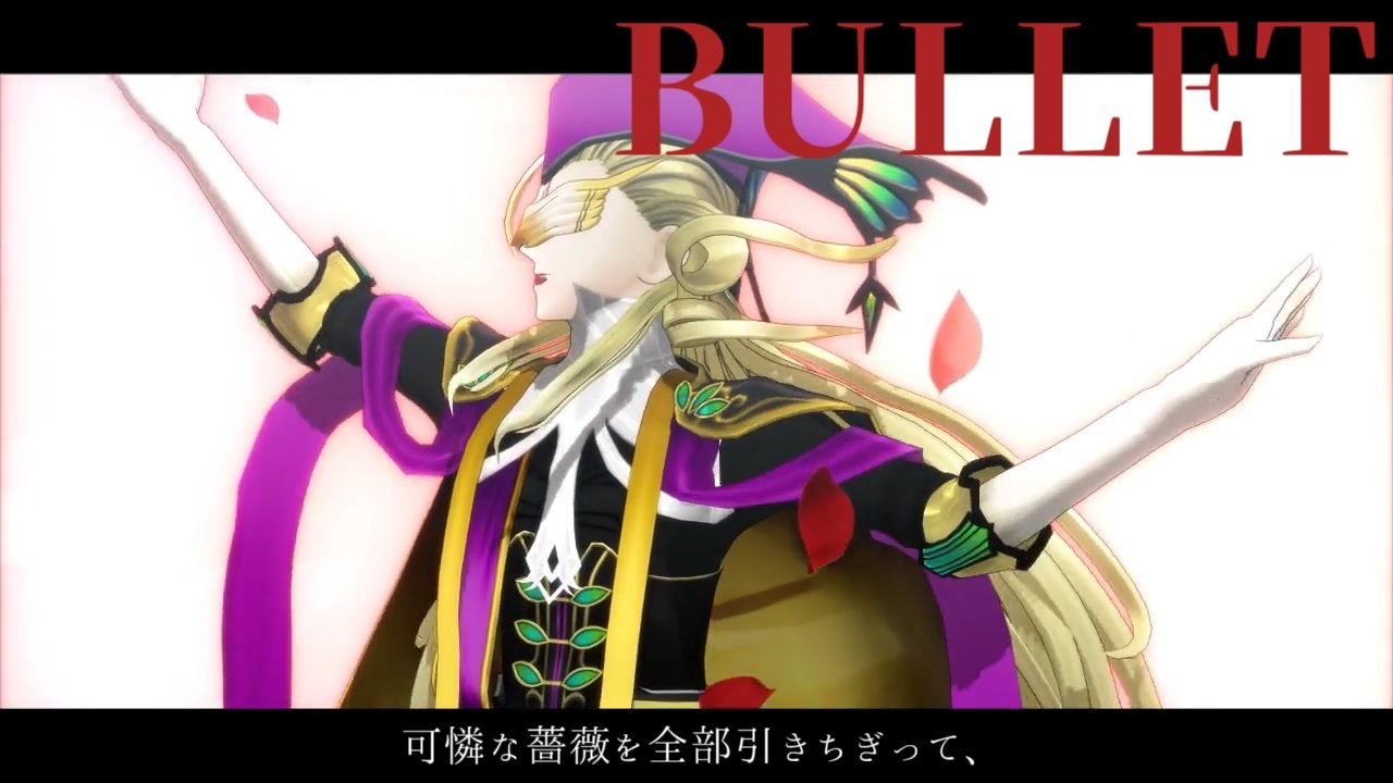 【Fate/MMD】BULLET - ニコニコ動画