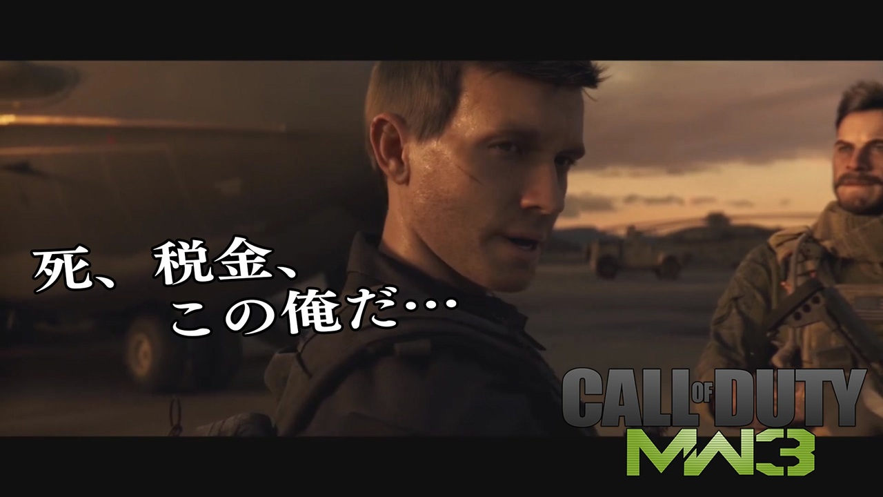 【CoD:MW3】待ちエイムしかできないアクション下手のCoD 第45回 - ニコニコ動画