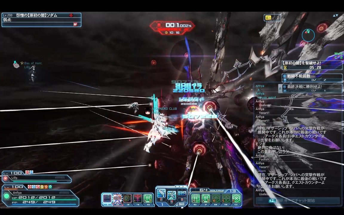 PSO2 21:06 Lu x Ra デュオ 憎悪に歪む原初の闇 - ニコニコ動画