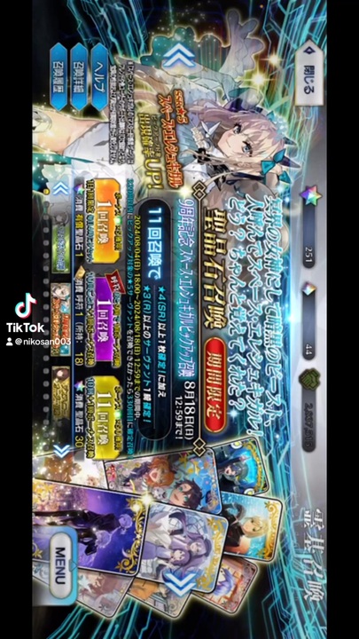 FGO9周年PU水着エレシュキガルガチャ - ニコニコ動画