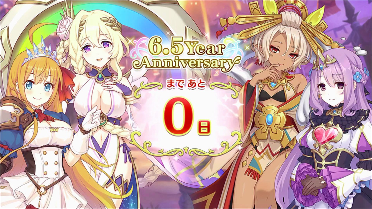 【プリンセスコネクト！Re:Dive】6.5th Anniversary カウントダウンログインボーナス 第15話 - ニコニコ動画