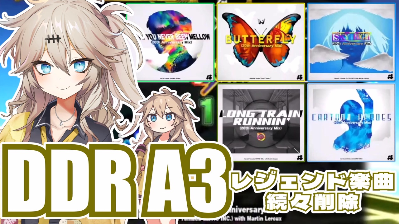 【VOICEVOX実況】春日部つむぎ達がレジェンド楽曲をDDRする話 - ニコニコ動画