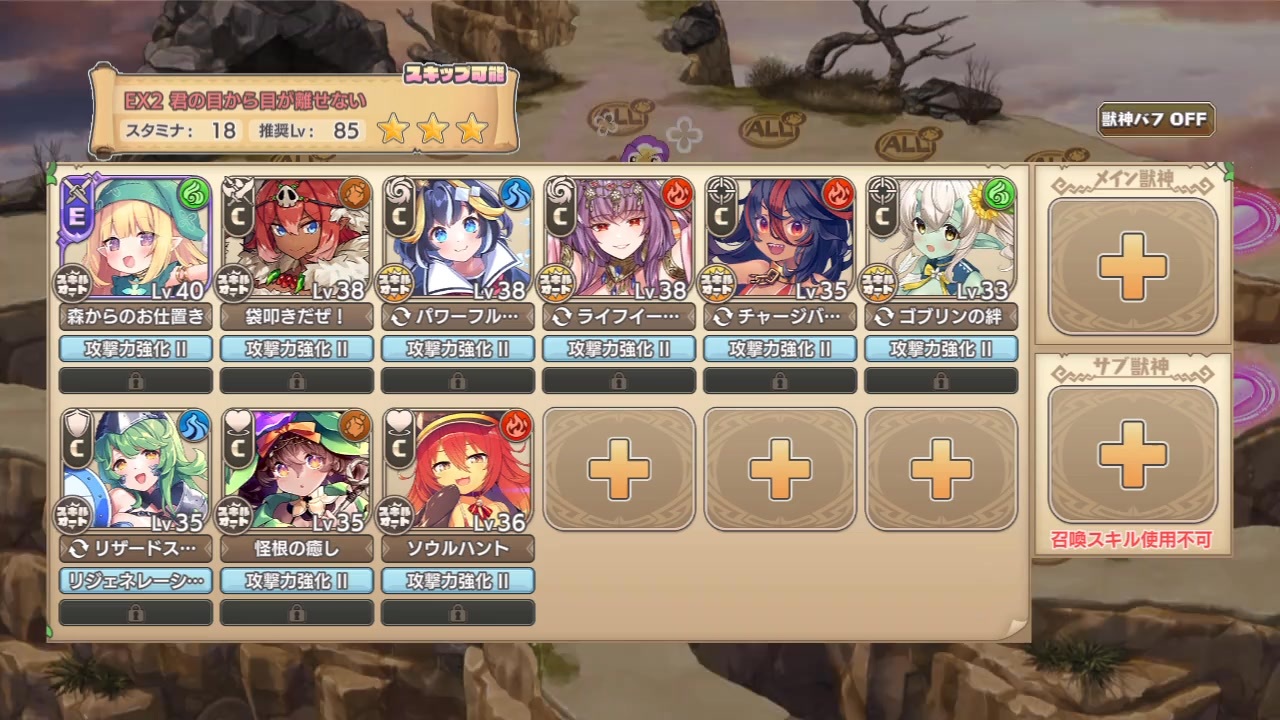 3】てんやわんやの妖精追跡 EX2【モンスター娘TD】 - ニコニコ動画