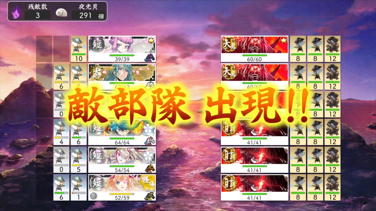 【刀剣乱舞】イケメンに囲まれながら刀剣乱舞を実況する024【夏の連隊戦】 ニコニコ動画