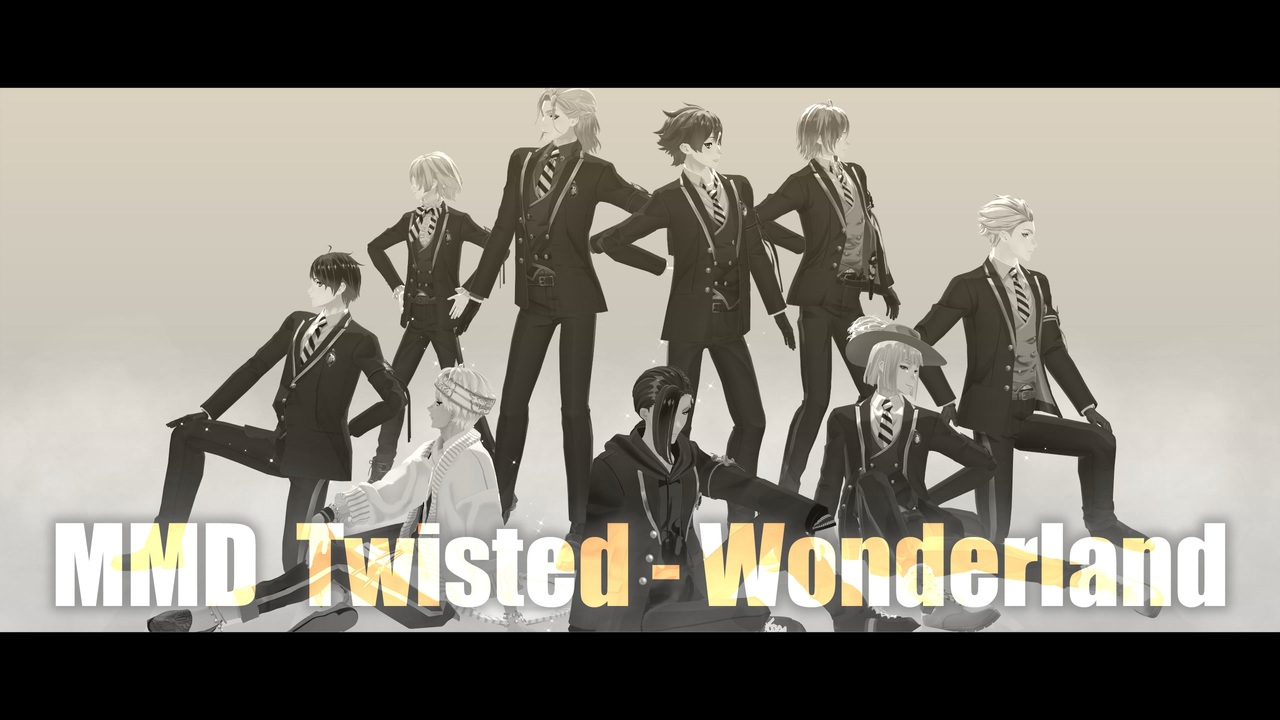 【MMDツイステ】 九人で威風堂々 【NRCトライブ + シルバー + セベク】 - ニコニコ動画
