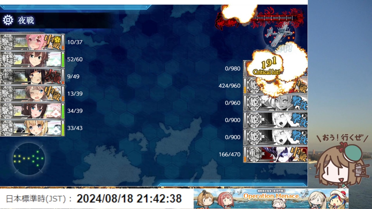 【艦これ】2024夏イベ 新MO作戦 E4-3甲ラスダン 友軍前装甲破砕済 - ニコニコ動画