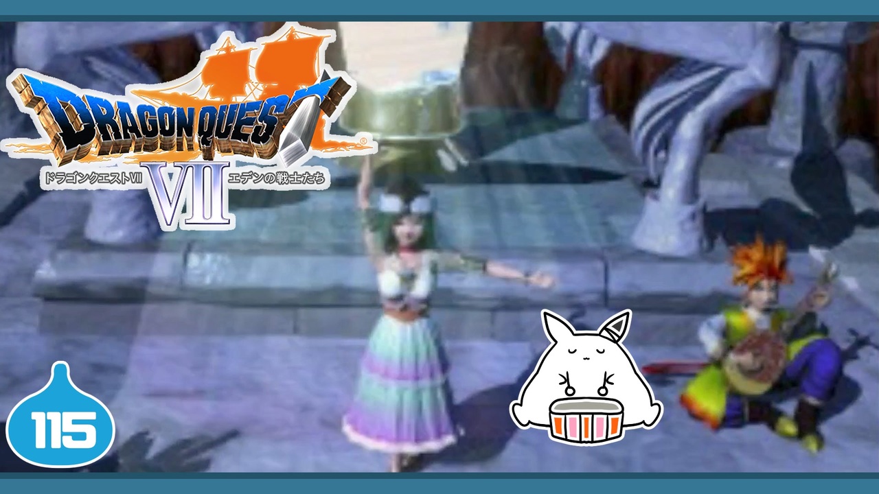 【DQ7＊実況】希望のかけらをもとめ初見で大冒険！第百十五章 - ニコニコ動画