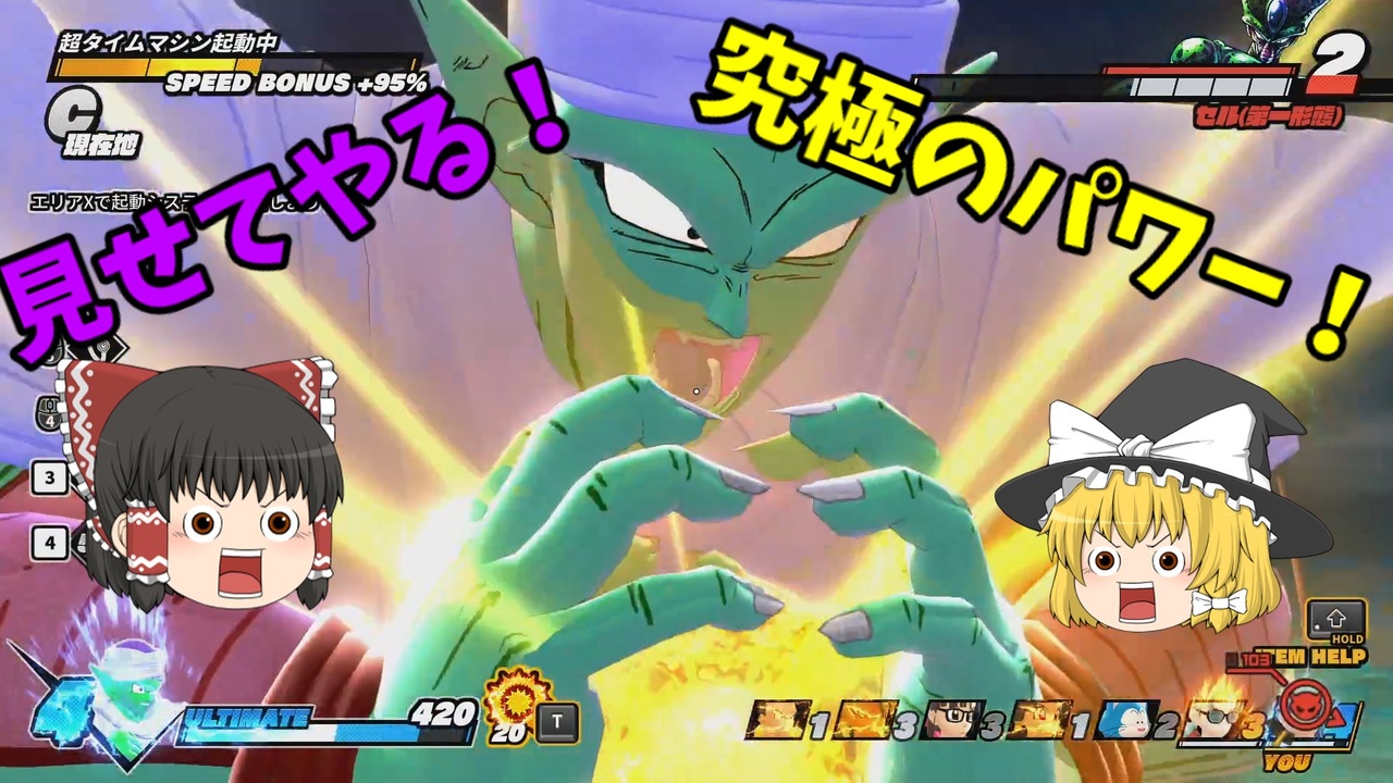 【DBDBD】究極のパワーを見せてやる！「激烈光弾」‼【ゆっくり実況】 - ニコニコ動画