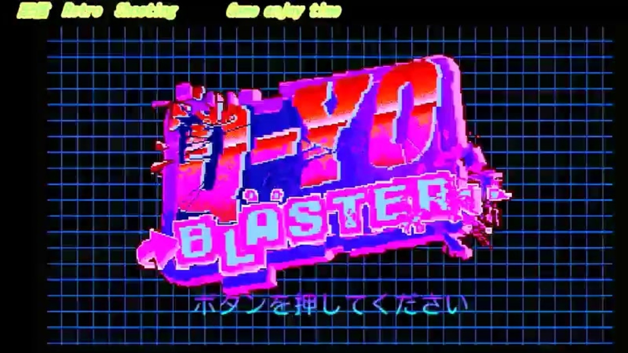 Q-YO Blaster 任天堂スイッチ - ニコニコ動画