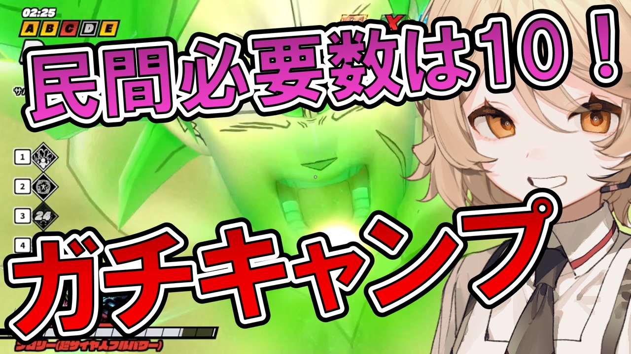 【DBTB】10人も食べれる気はしません - ニコニコ動画