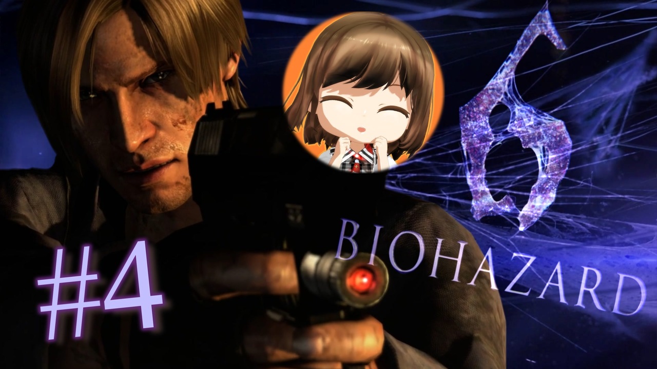 【BIOHAZARD 6】見つめ合う二人にガチギレるミウ【遊んでみた】part4 - ニコニコ動画