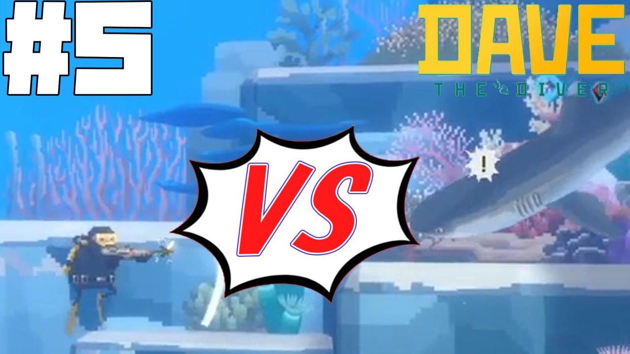 【DAVE THE DIVER】ポ〇カとリクルートとサメ料理【ゆっくり実況】5貫目 - ニコニコ動画