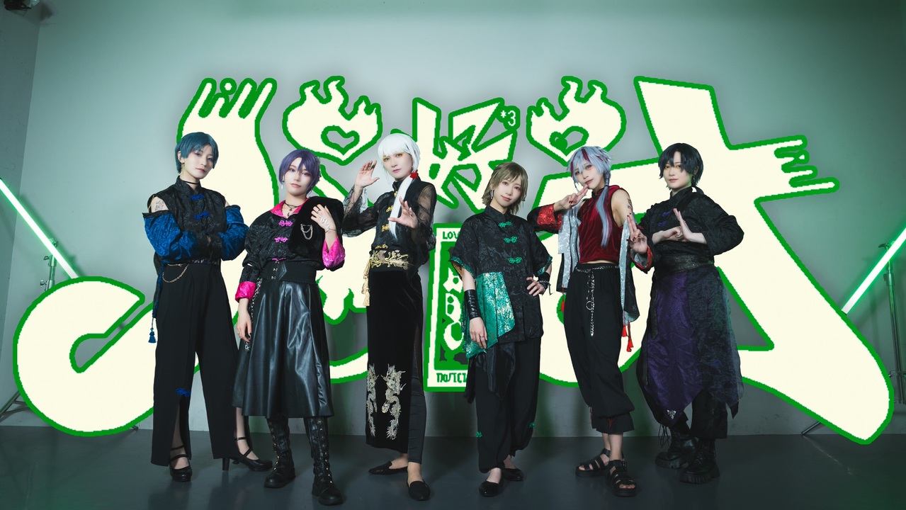 【オリジナル振り付け】ハオ 踊ってみた 定点ver,【toxic x toxic】 - ニコニコ動画