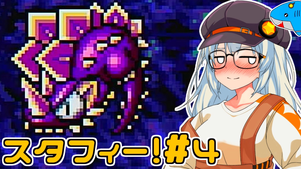 【伝説のスタフィー】ポンコツのあかりぃー #3&4【VOICEROID実況プレイ】 - ニコニコ動画