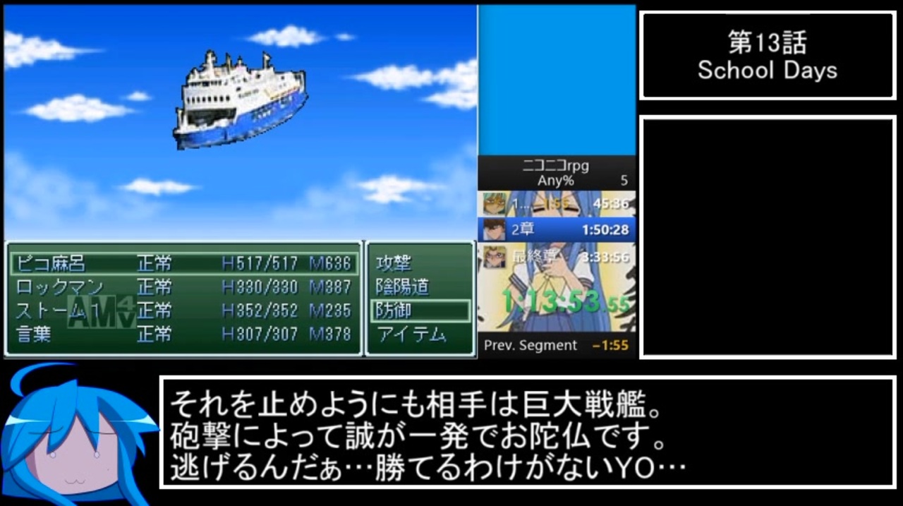 （再走）ニコニコ動画（RPG） ～そしてニコニコへ～ RTA 3:25:50 part4 - ニコニコ動画