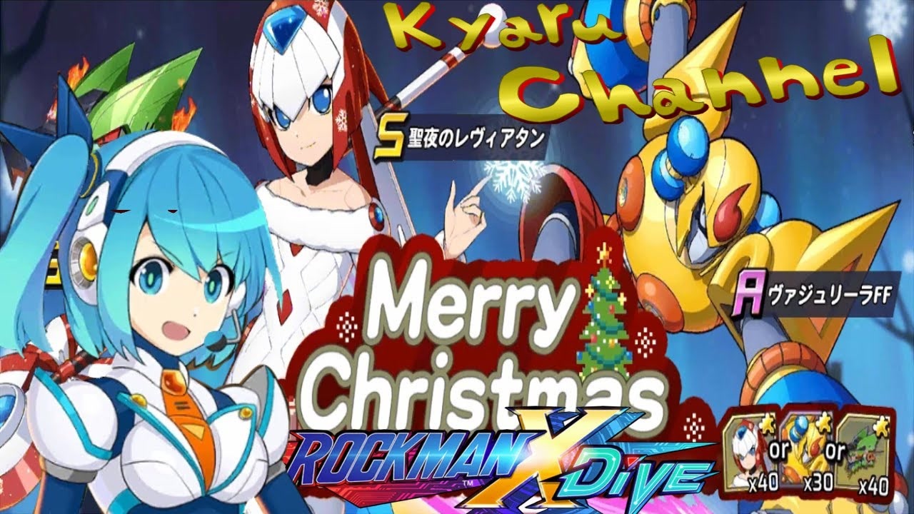 【KC】ロックマンX DIVE プレイしてみた part16 - ニコニコ動画