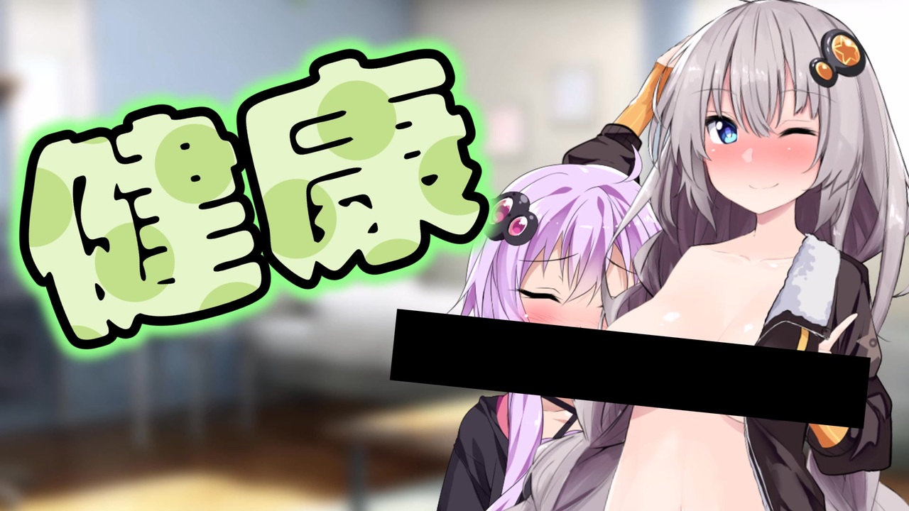 ミルクは体にいいんです【VOICEROID劇場】 - ニコニコ動画