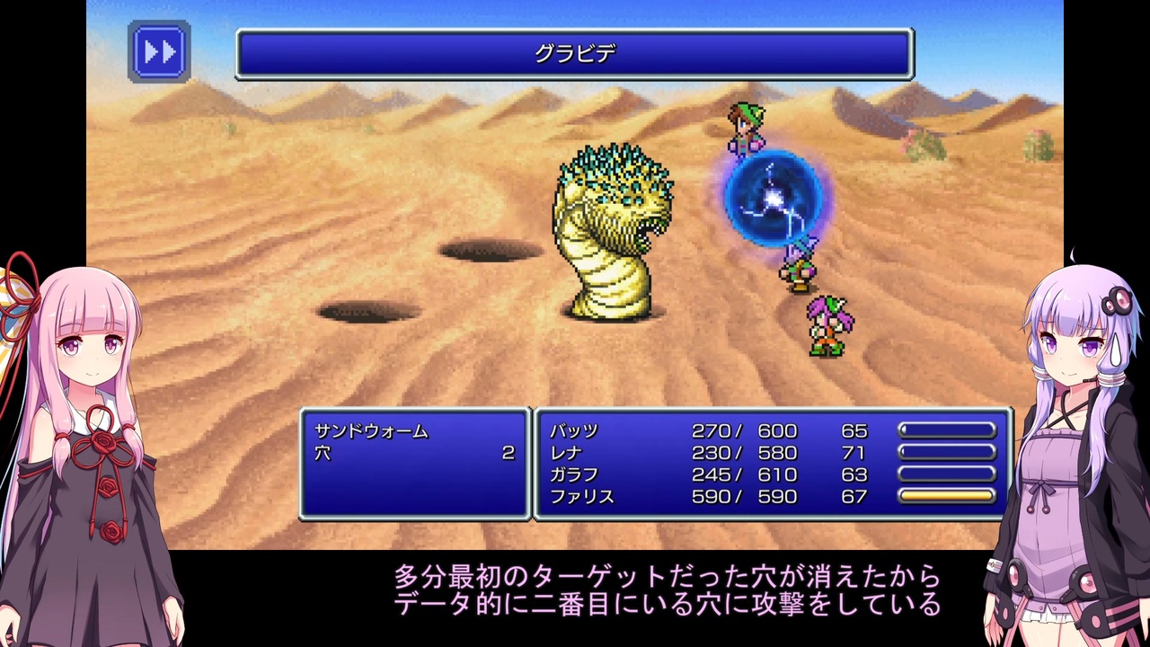 【ボイロ実況】操作が面倒なので最初から最後までオートモードでやるFF5PR part3【FF5PR】 - ニコニコ動画