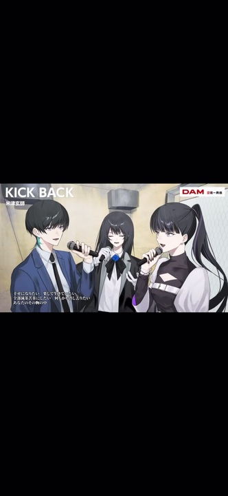 KICK BACK/Adoカバー - ニコニコ動画