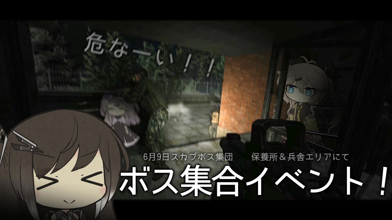 【EFT】超激戦区！ボス集合イベント。【タルコフ】【CoeFont : ゆっくり実況】 - ニコニコ動画