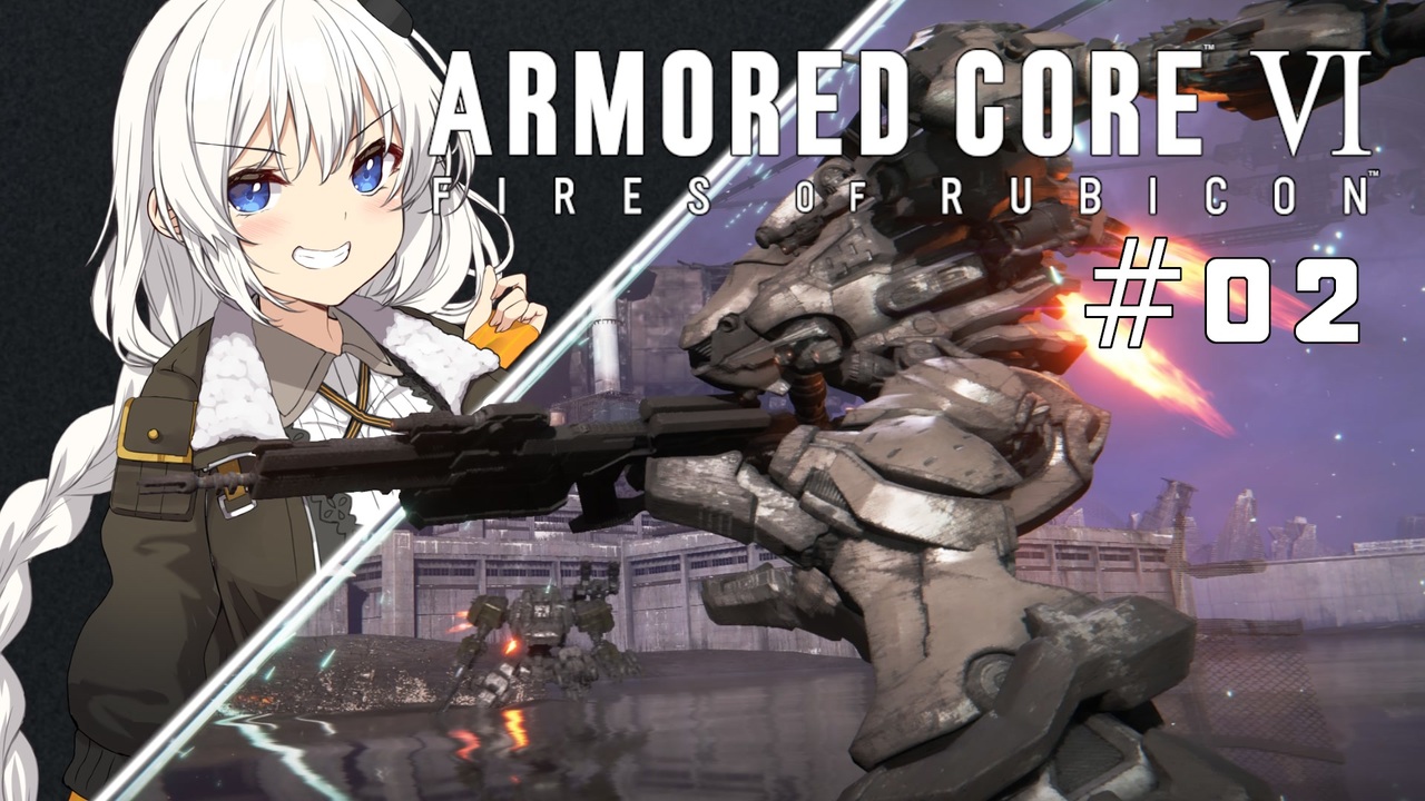 【ARMORED CORE VI】あかりとACVI #02【VOICEROID実況】 - ニコニコ動画