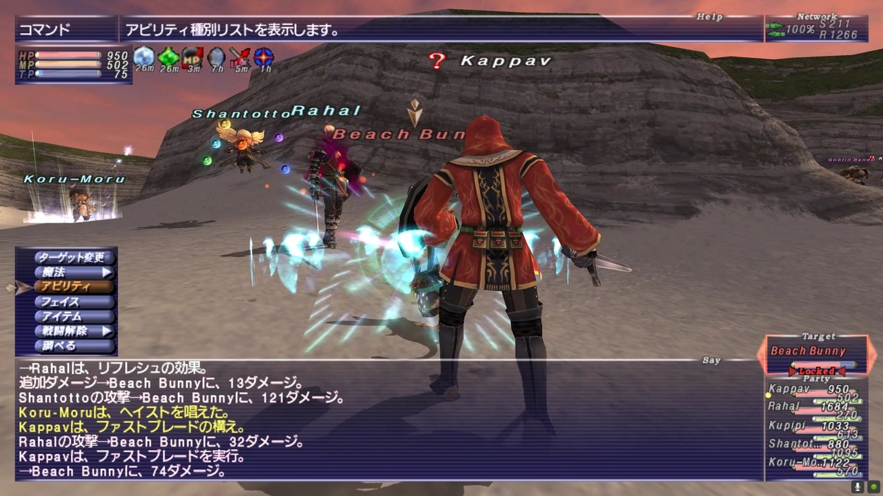 カッパのFF11生活S143 赤56のレベル上げ - ニコニコ動画