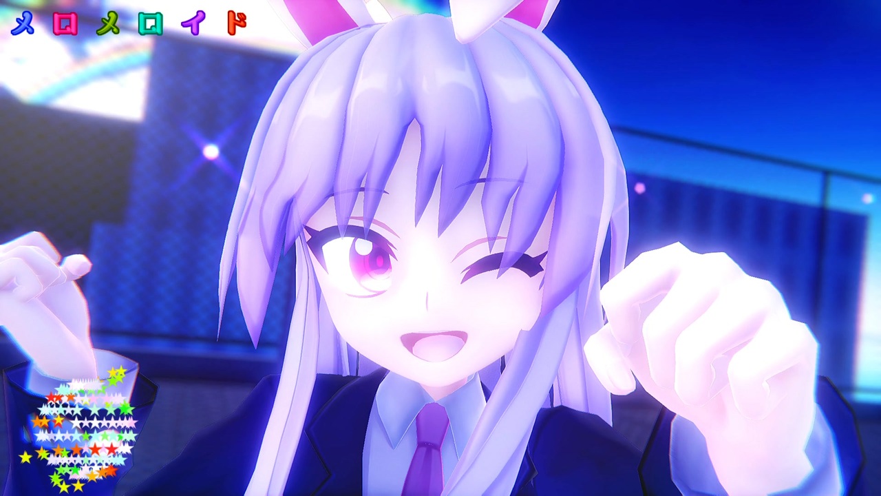 【東方MMD】 メロメロイド Miy式鈴仙 - ニコニコ動画