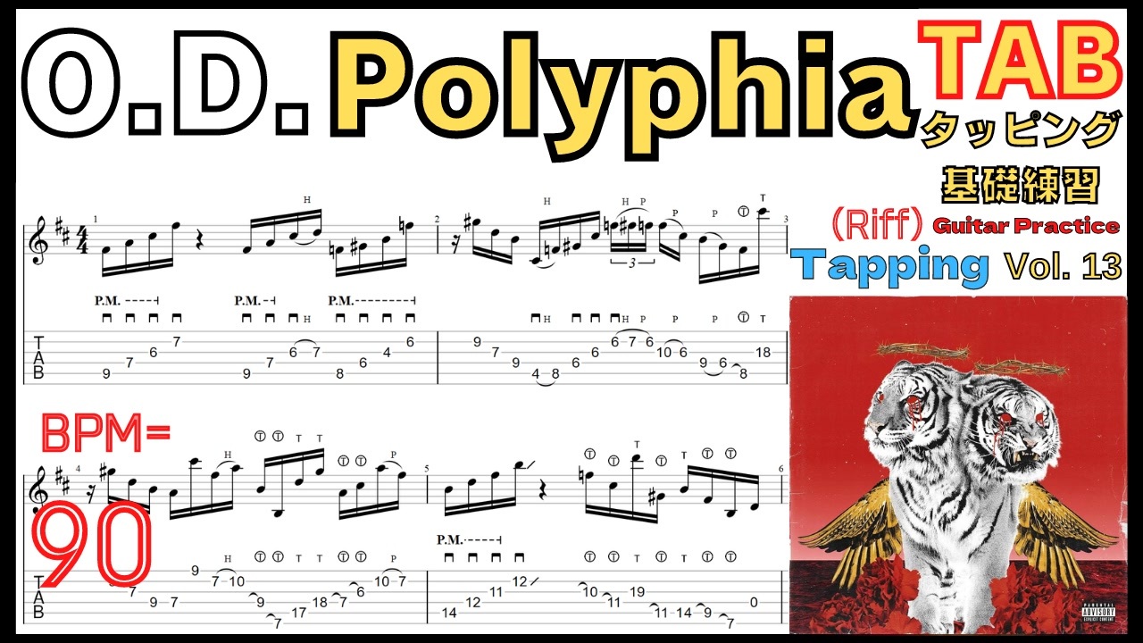 Polyphia O.D Intro【Tempo 90】ポリフィア OD イントロ - ニコニコ動画