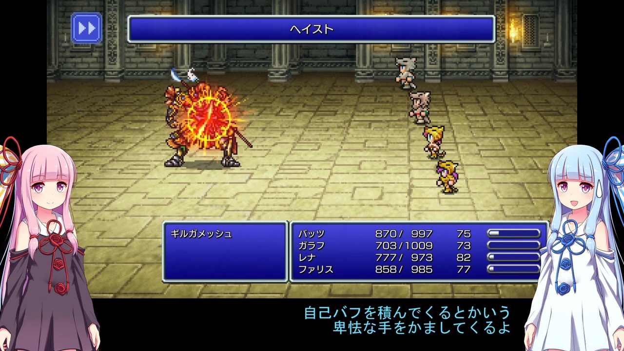 【ボイロ実況】操作が面倒なので最初から最後までオートモードでやるFF5PR part5【FF5PR】 - ニコニコ動画