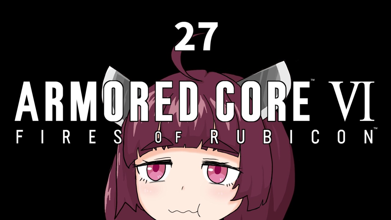 【ARMORED CORE VI】きりたんがAC6やります#27【VOICEROID実況】 - ニコニコ動画