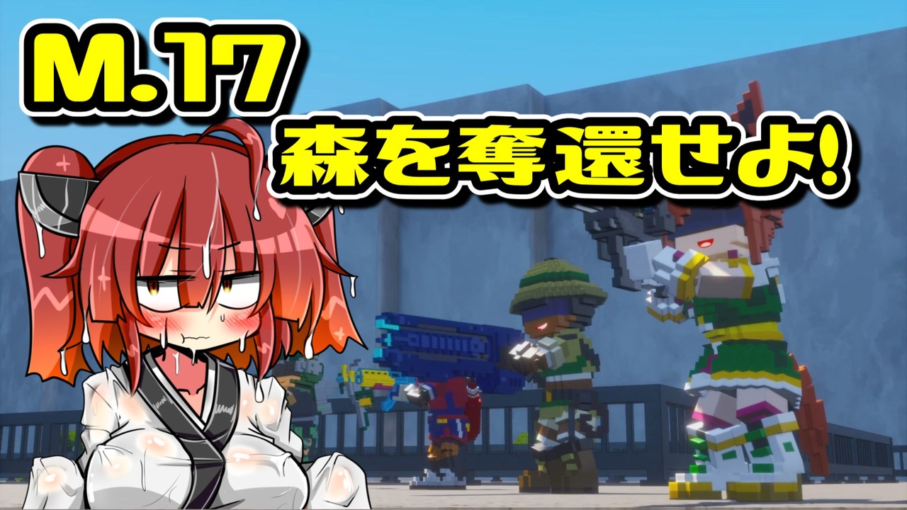 【デジボク2】地球を守れる賢いメスガキ#17【VOICEROID実況】 - ニコニコ動画