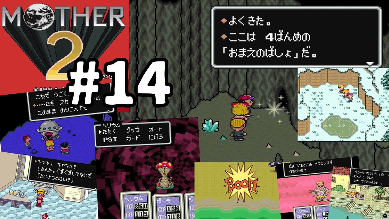 [m2-14]懐かしのMOTHER2初見実況プレイpart14 レイニーサークル - ニコニコ動画