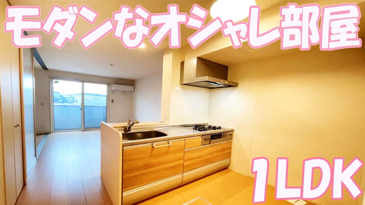 大手饅頭工場近くの1LDK賃貸アパート リレーション岡山市中区関 - ニコニコ動画