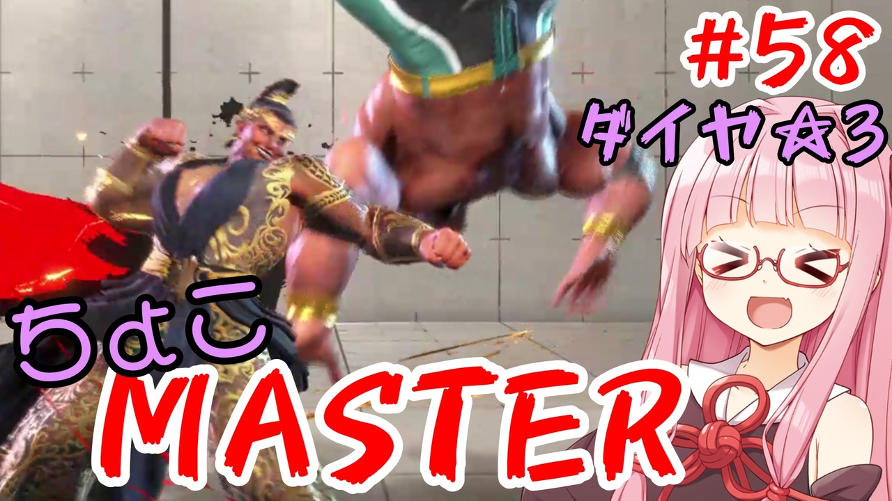 【スト6】ちょこっとマスターを目指すアカネちゃん Part58「ザンギエフ☆3」【VOICEROID実況】 - ニコニコ動画