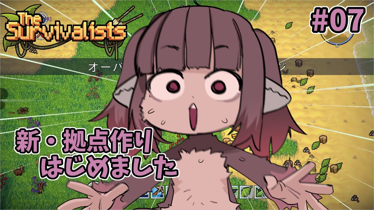 【VOICEROID実況】ゆかマキ漂流記 #07【The Survivalists】 - ニコニコ動画