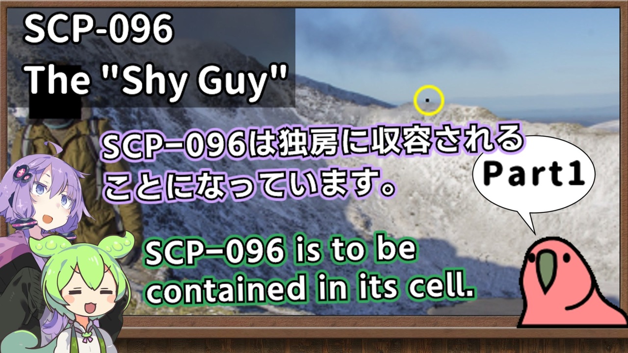 【英語でSCP_暗唱練習】SCP-096 "シャイガイ"【Part1】 - ニコニコ動画