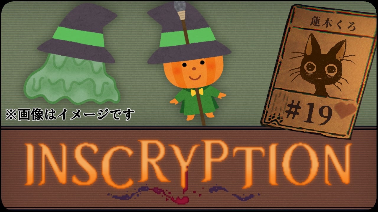 Inscryption〃闇のゲーム気味な実況プレイ 19 - ニコニコ動画