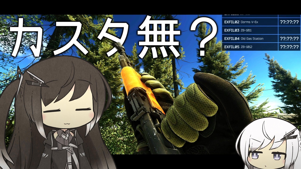 【EFT】イベントタスクを進めてみました～。【タルコフ】【CoeFont 実況】 - ニコニコ動画