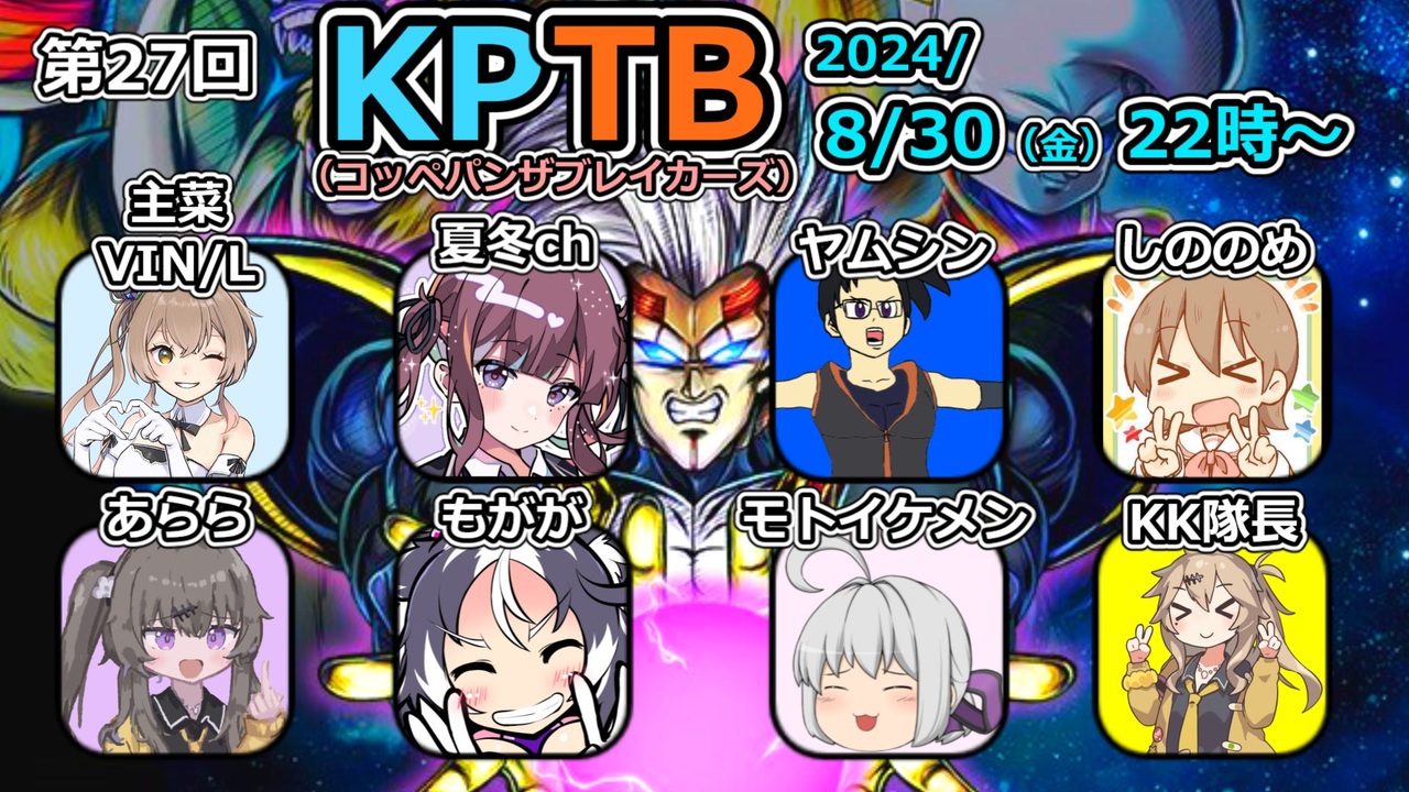 【DBTB】第27回KPTB3～5戦で伊達にして帰さない百合【花梨・千冬実況】 - ニコニコ動画