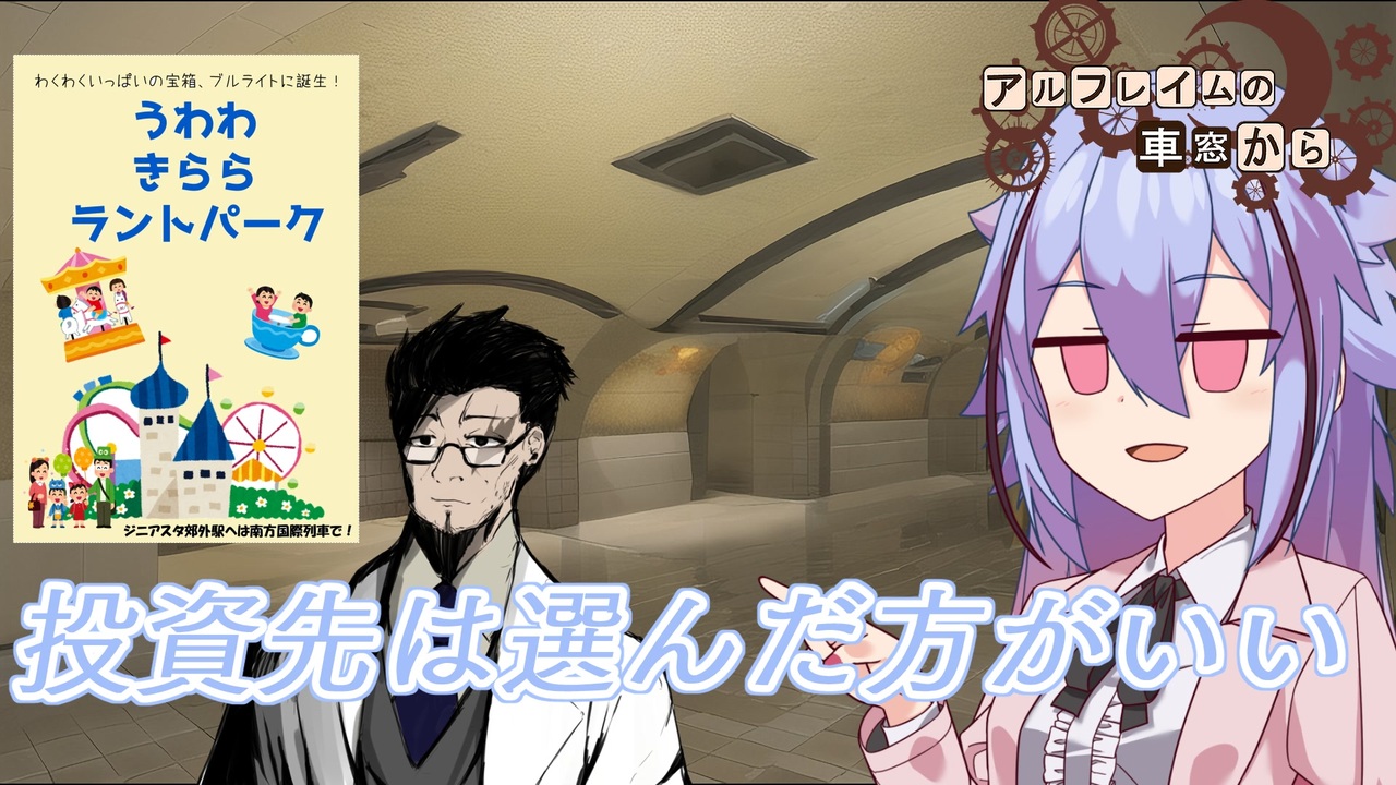 【SW2.5】「アルフレイムの車窓から」S9-5【ボイロTRPG】【ボイボTRPG】【ソードワールド2.5】 - ニコニコ動画