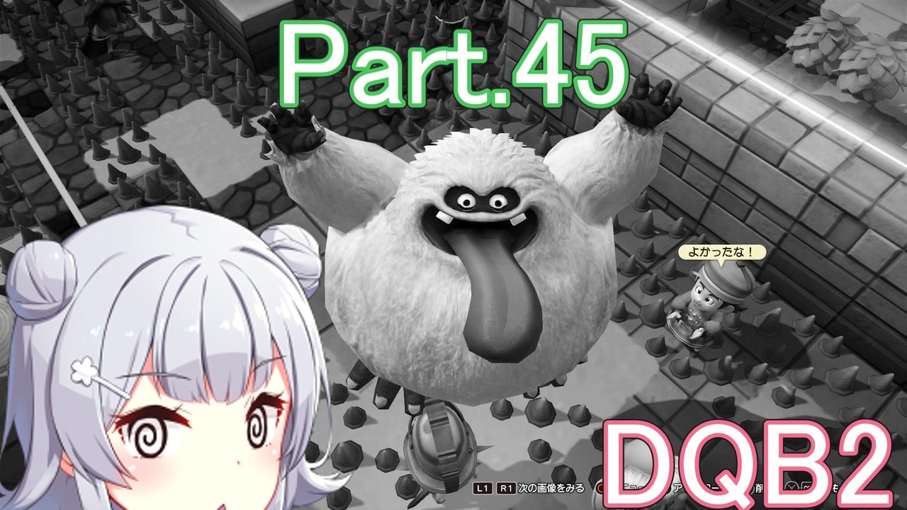 Part.45 ドミネ好きの行くドラゴンクエストビルダーズ2【VOICEROID & ChatGPT 実況プレイ】 - ニコニコ動画