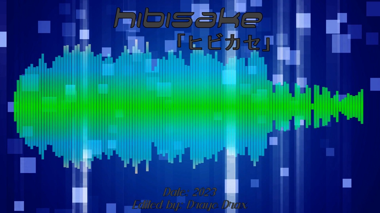 【UTAUカバー】 Hibisake (Resonate) 「ヒビカセ」 【Drayo Ryuune 「竜音ドラヨ」】 - ニコニコ動画