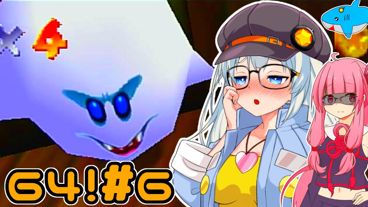 【マリオ64】ポンコツあかりぃ64 #6【VOICEROID実況プレイ】 - ニコニコ動画