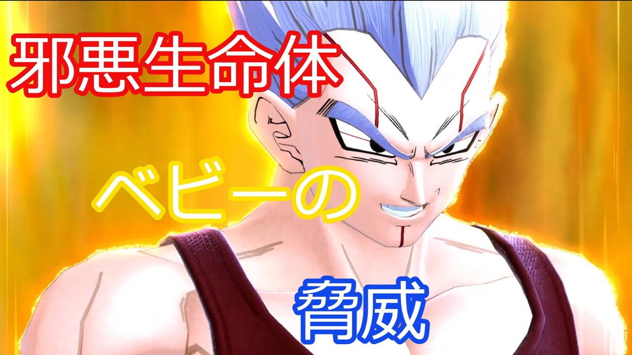 [dbdbd]#14 邪悪生命体ベビーの脅威 - ニコニコ動画