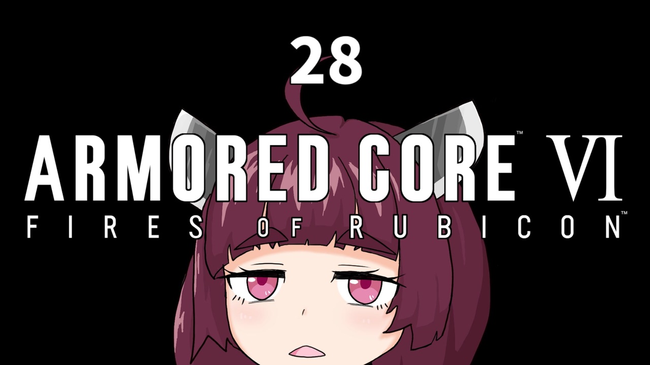 【ARMORED CORE VI】きりたんがAC6やります#28【VOICEROID実況】 - ニコニコ動画