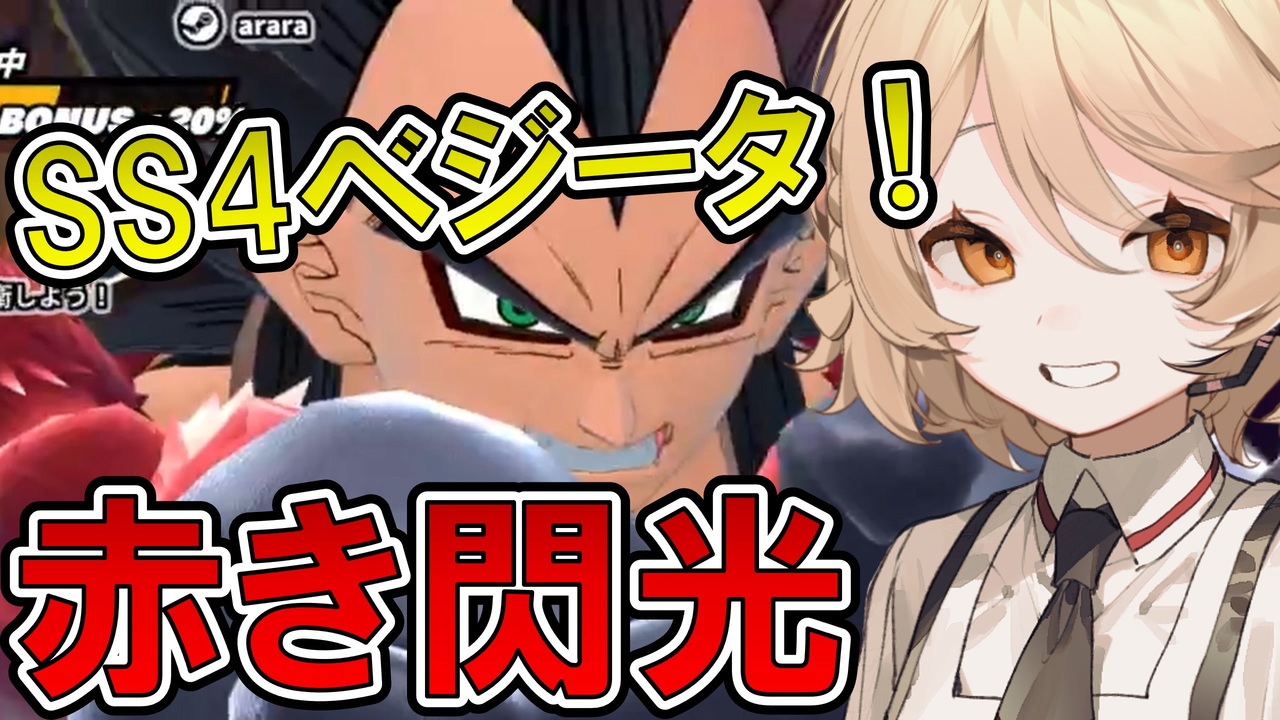 【DBTB】かっこいいよベジータ！ - ニコニコ動画