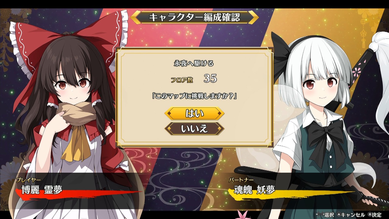 【東方二次創作】自由気ままな『不思議の幻想郷 Foresight 』の初見実況放浪記 Part17 ニコニコ動画