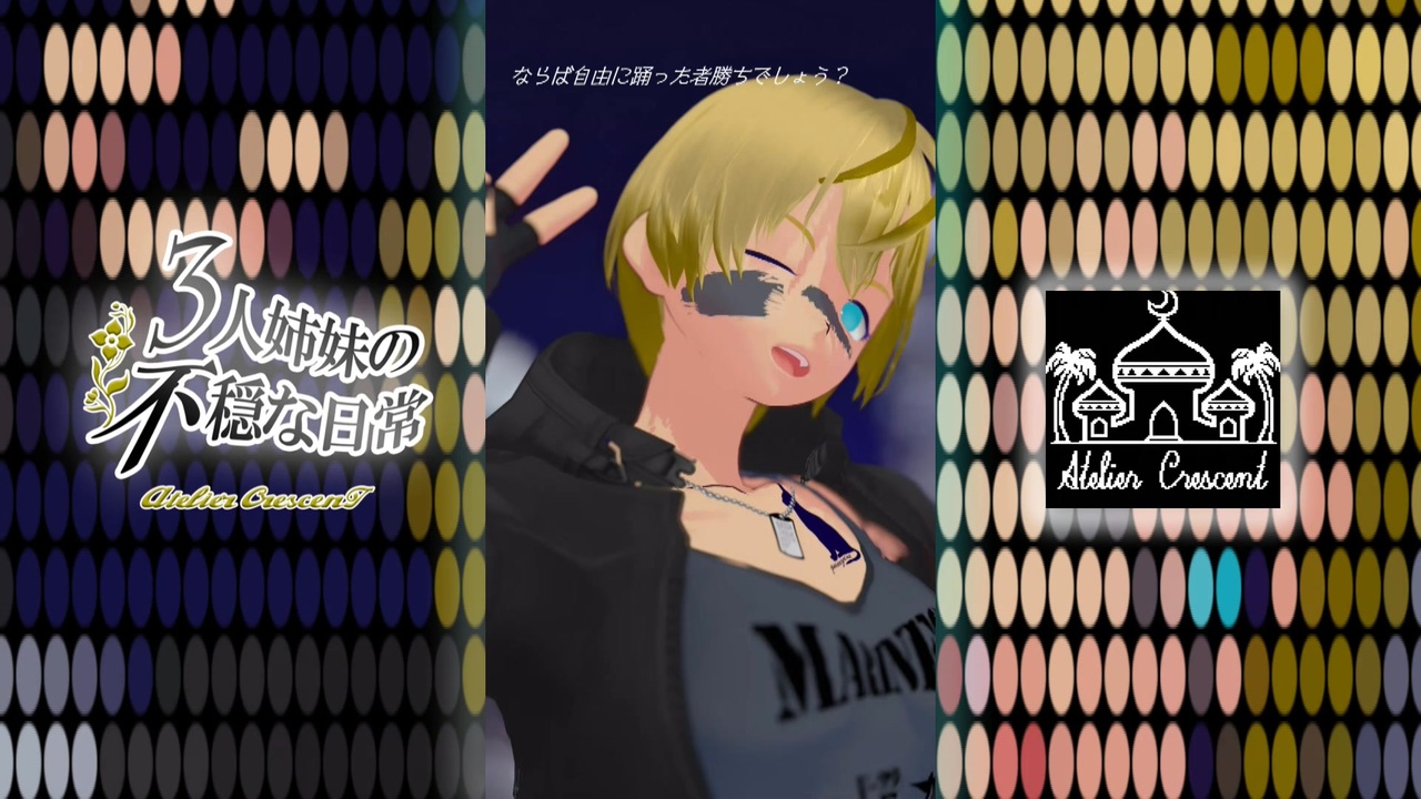 【MMD】ビビデバ short ver. performanced by Miss.Halifax - ニコニコ動画