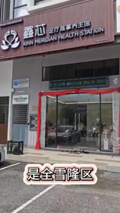 Xinn Meridian Massage & Wellness 鑫芯推拿養生館 – Klang’s Traditional Massage ...