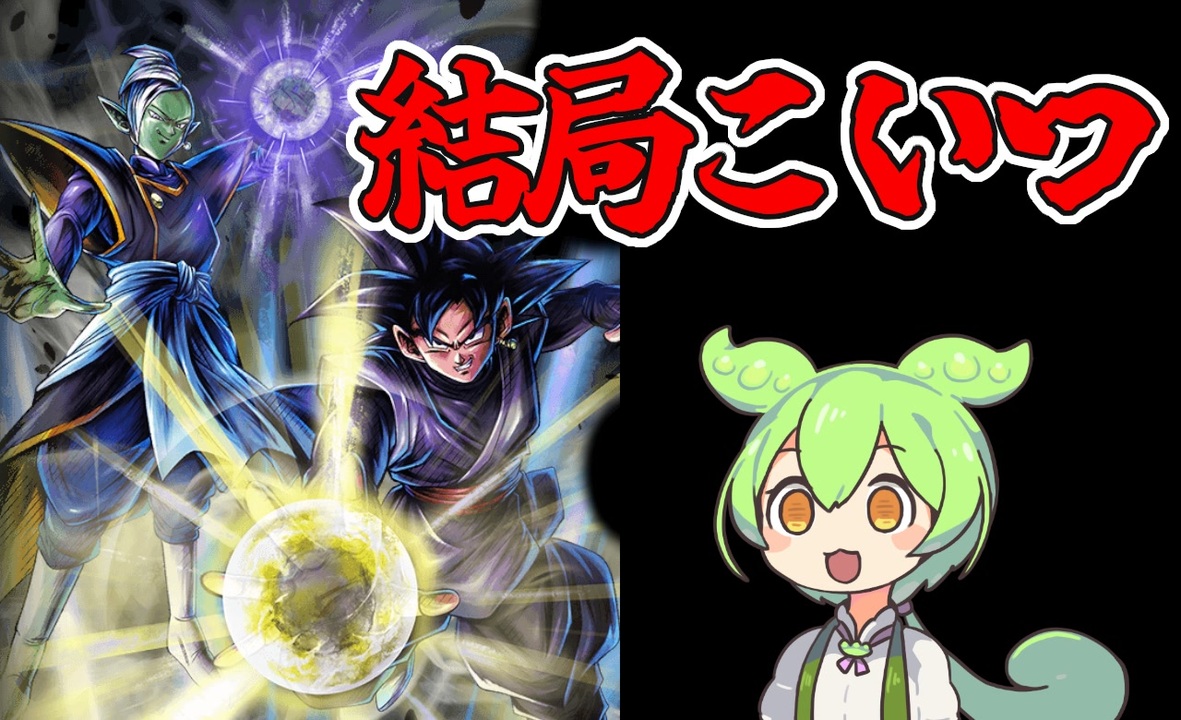 DBDBD ずんだもんとシーズン6も結局こいつ - ニコニコ動画